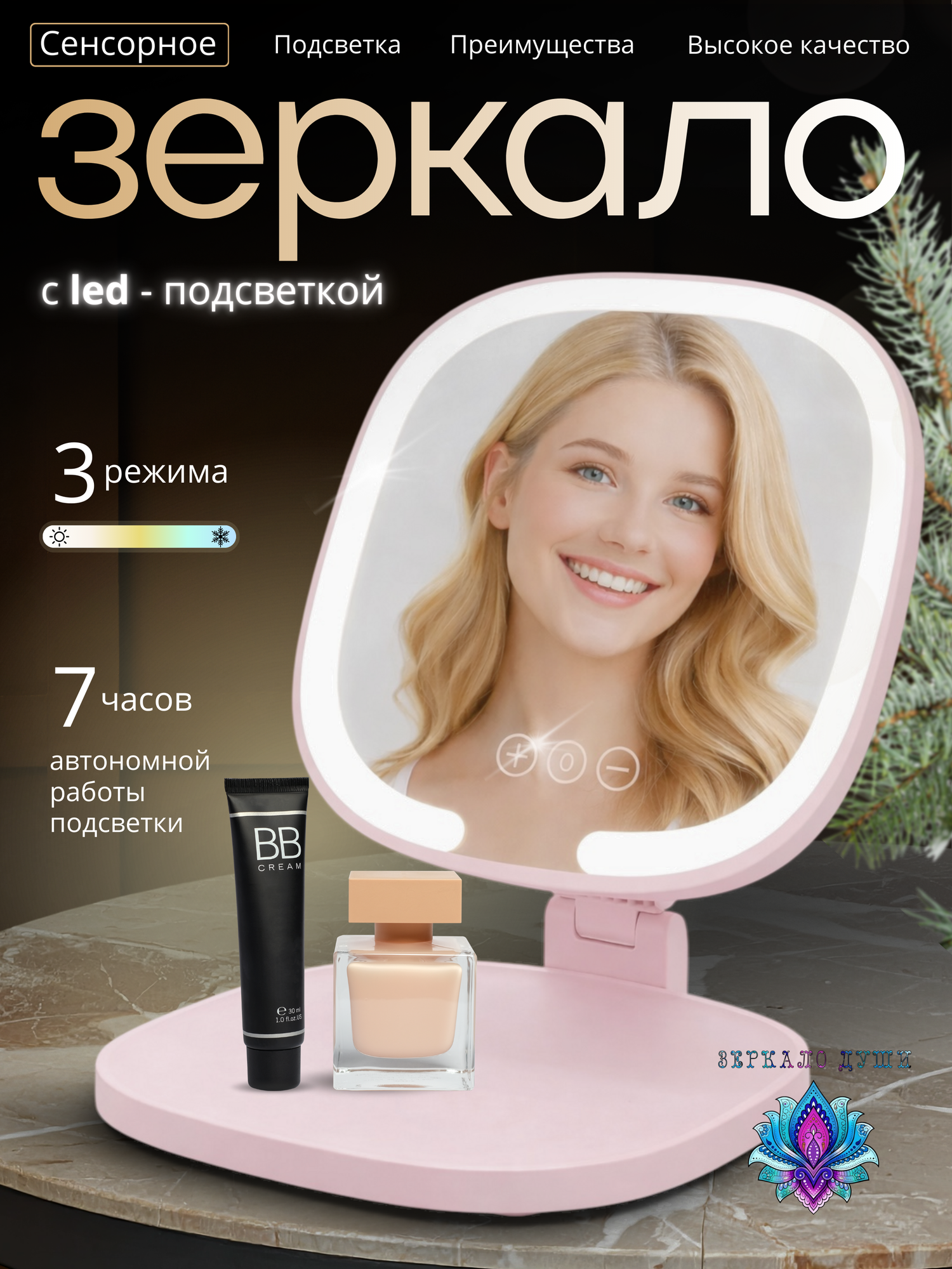 Зеркало настольное с led подсветкой для макияжа косметическое складное для туалетного столика гримерное