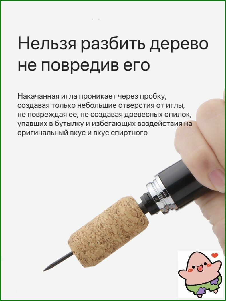 Пневматический штопор модель Ручканевидимка, эксклюзивный инструмент для домашнего и ресторанного применения