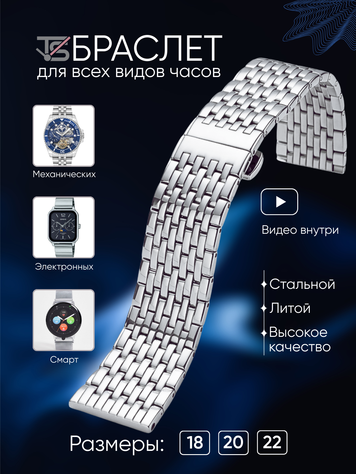 Браслет