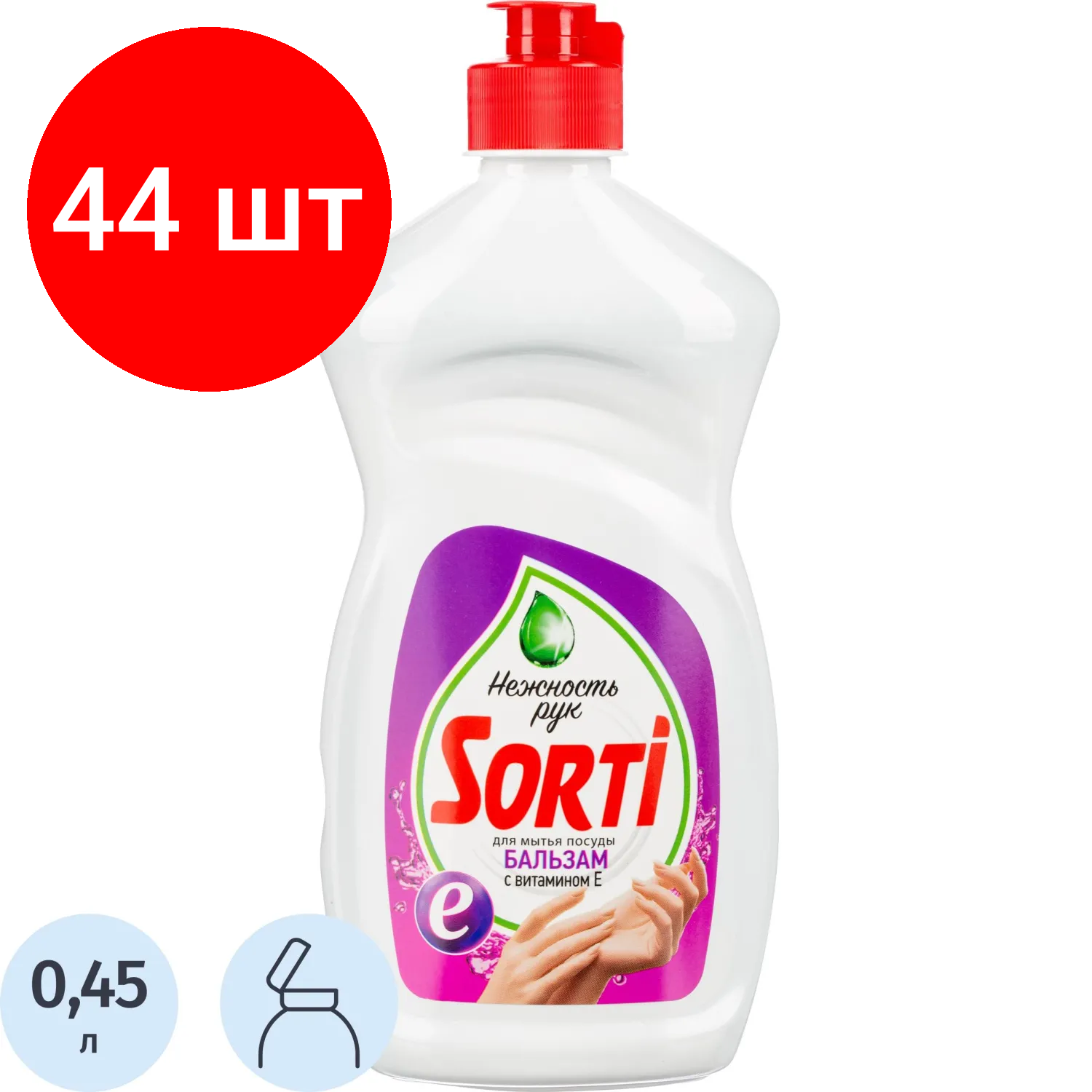 Комплект 44 штук, Средство для мытья посуды SORTI бальзам с витамином Е 450г
