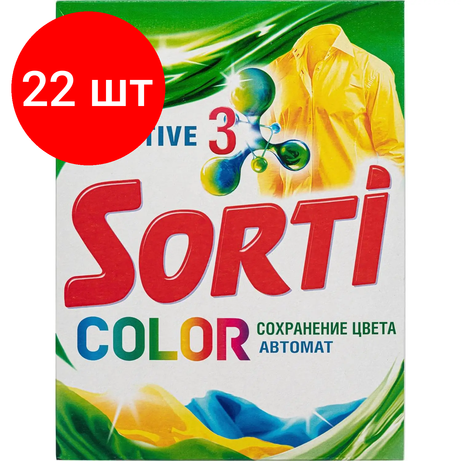 Комплект 22 штук, Порошок стиральный Sorti автомат Color 350г