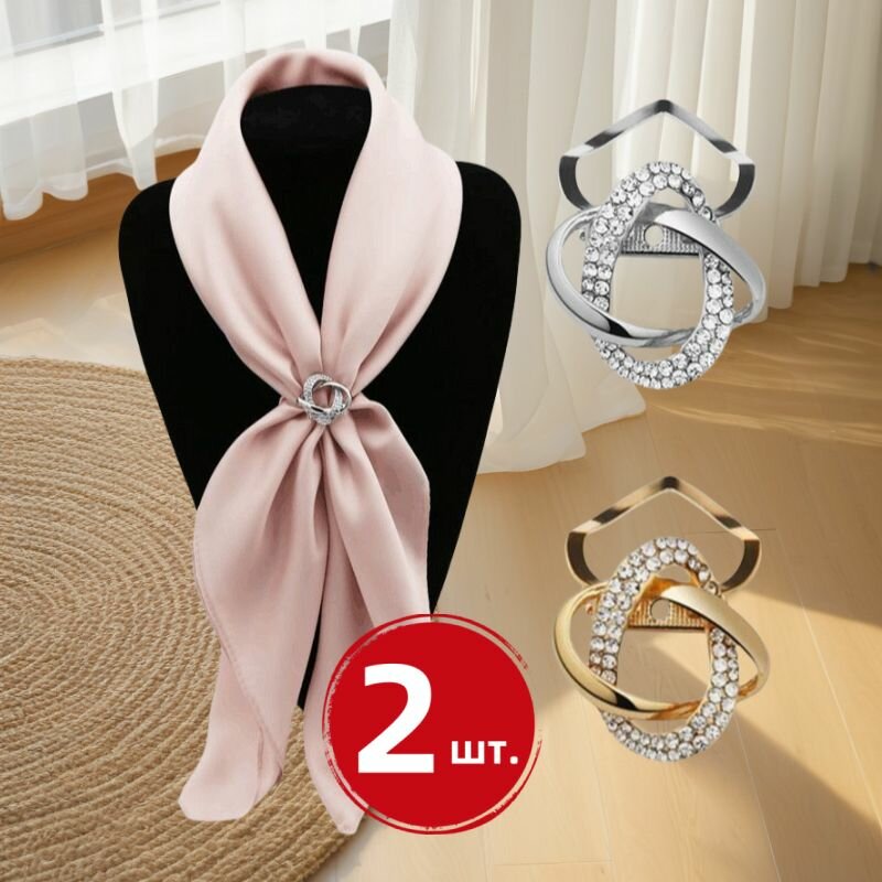 Зажим для платка, кольцо для шарфика, украшение для палантина,2 шт.