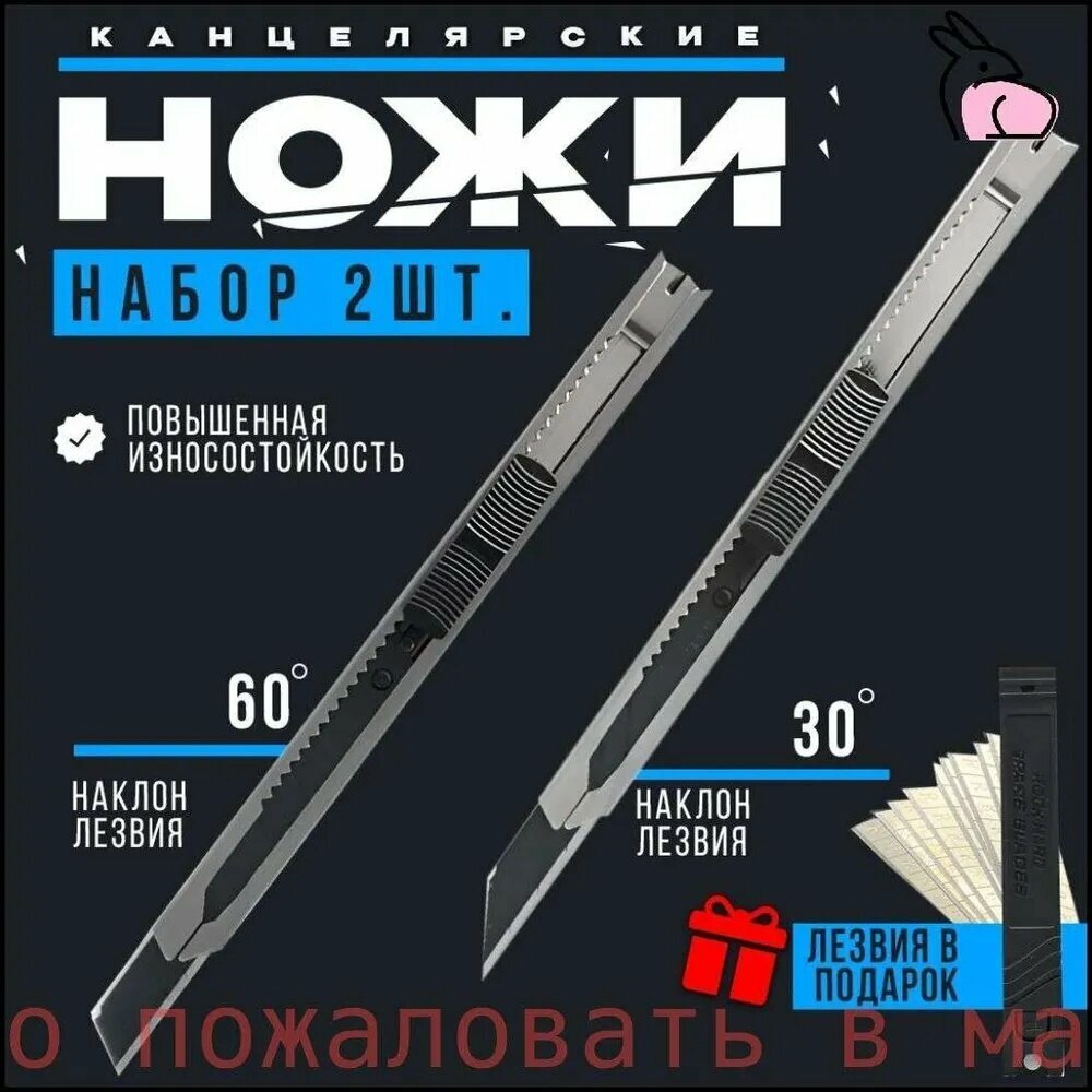 Набор Канцелярских ножей 9 mm с автоматической блокировкой и лезвием SK4/ набор лезвия для канцелярского ножа в подарок/