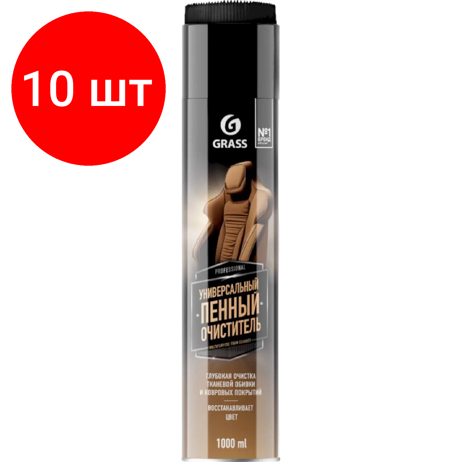 Комплект 10 штук, Профхим авто очистит-универ Grass/Multipurpose Foam Cleaner 1л аэр