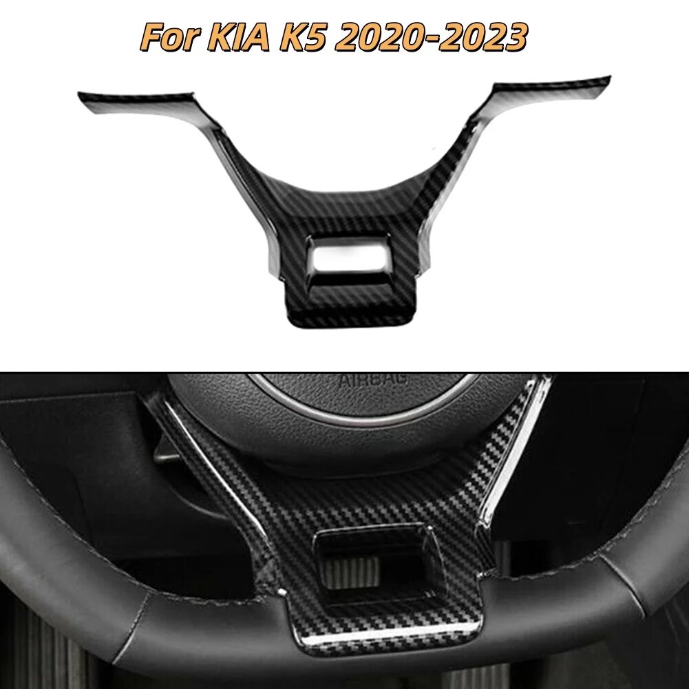 Декоративная накладка на руль для KIA K5 2020-2023, аксессуар, замена, черный карбон, накладка на руль