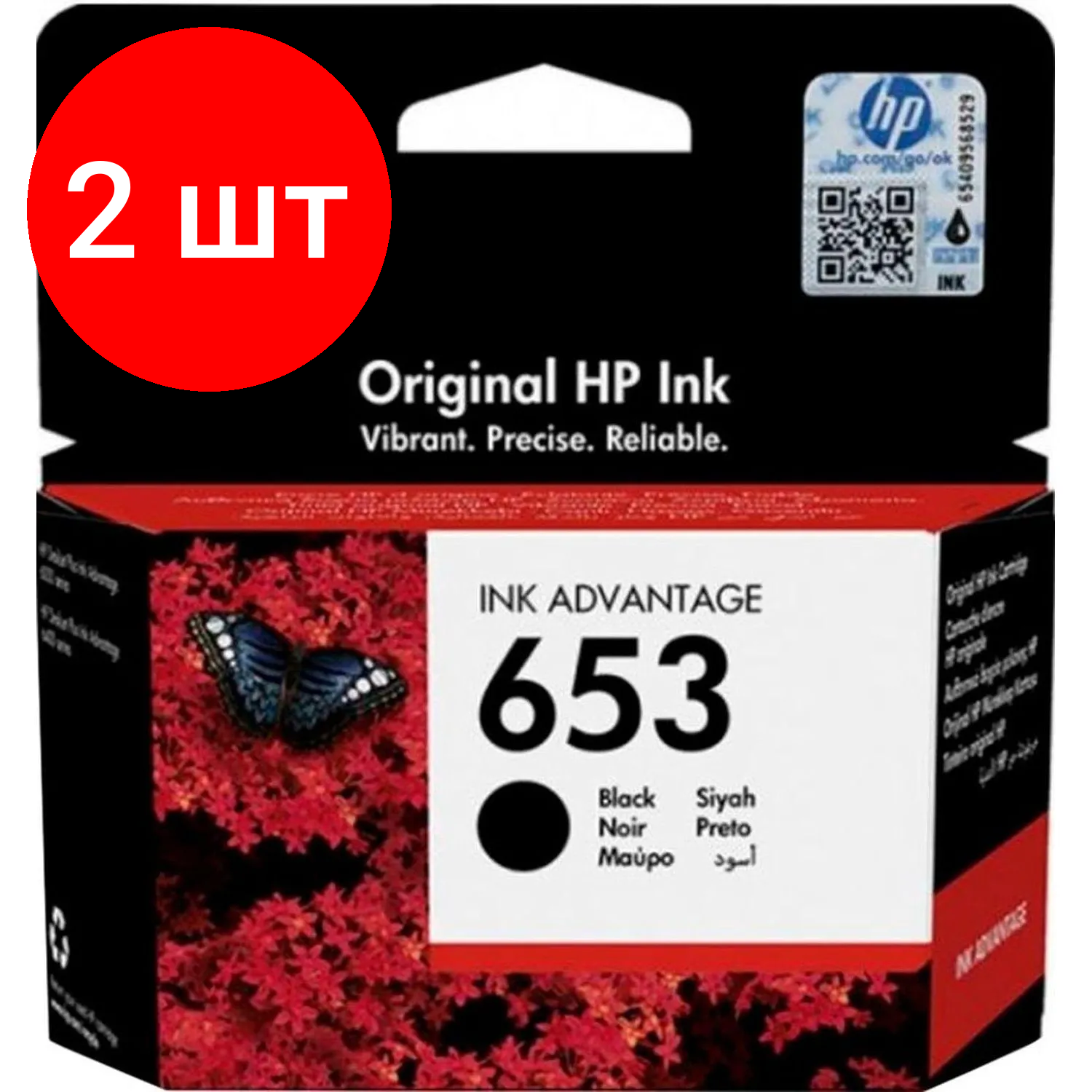 Комплект 2 штук, Картридж струйный HP 653 3YM75AE чер. для DeskJet Plus 6075/6475