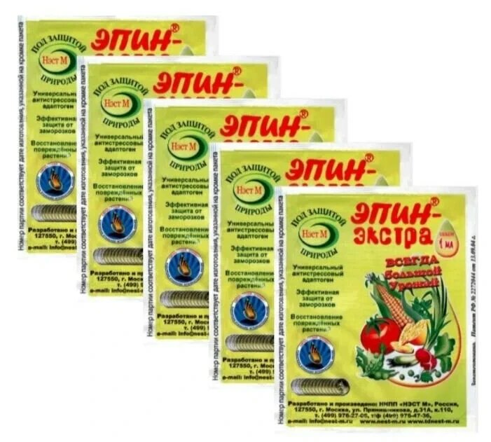 Регулятор роста и развития растений Эпин-Экстра (1мл) 5шт