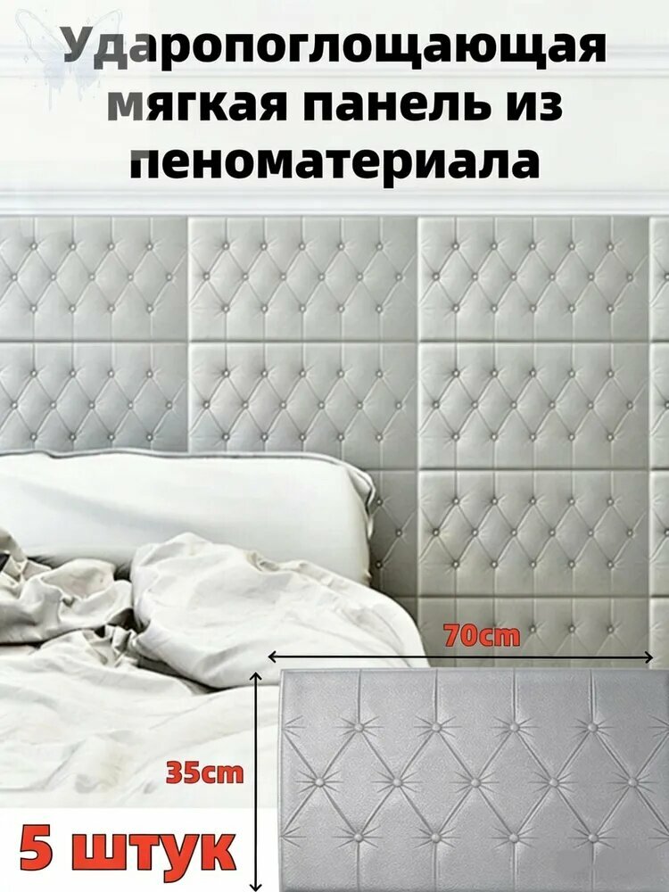 Самоклеящиеся мягкие 3D ударозащитные пенопластовые панели для стен, 70035040 мм, 5 штук