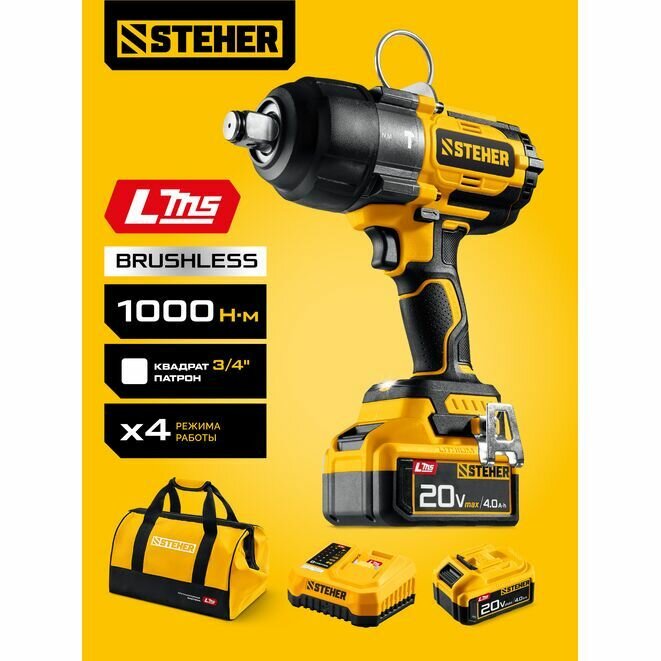 STEHER 20 В, 1000 Н м, 1 АКБ LMS (4 А ч), бесщеточный ударный гайковерт, сумка (CWB-1000-41)