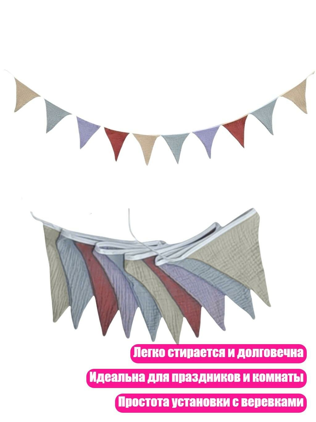 Тканевая гирлянда из хлопка с треугольными флажками, 3