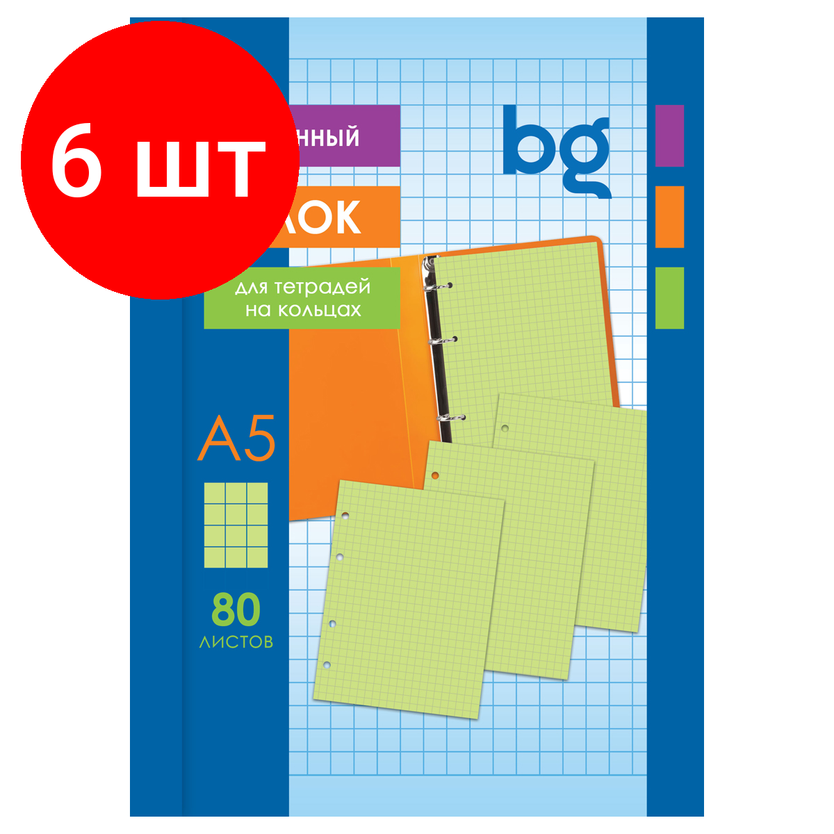 Комплект 6 шт, Сменный блок 80л, А5, BG, зеленый, пленка т/у, с вкладышем