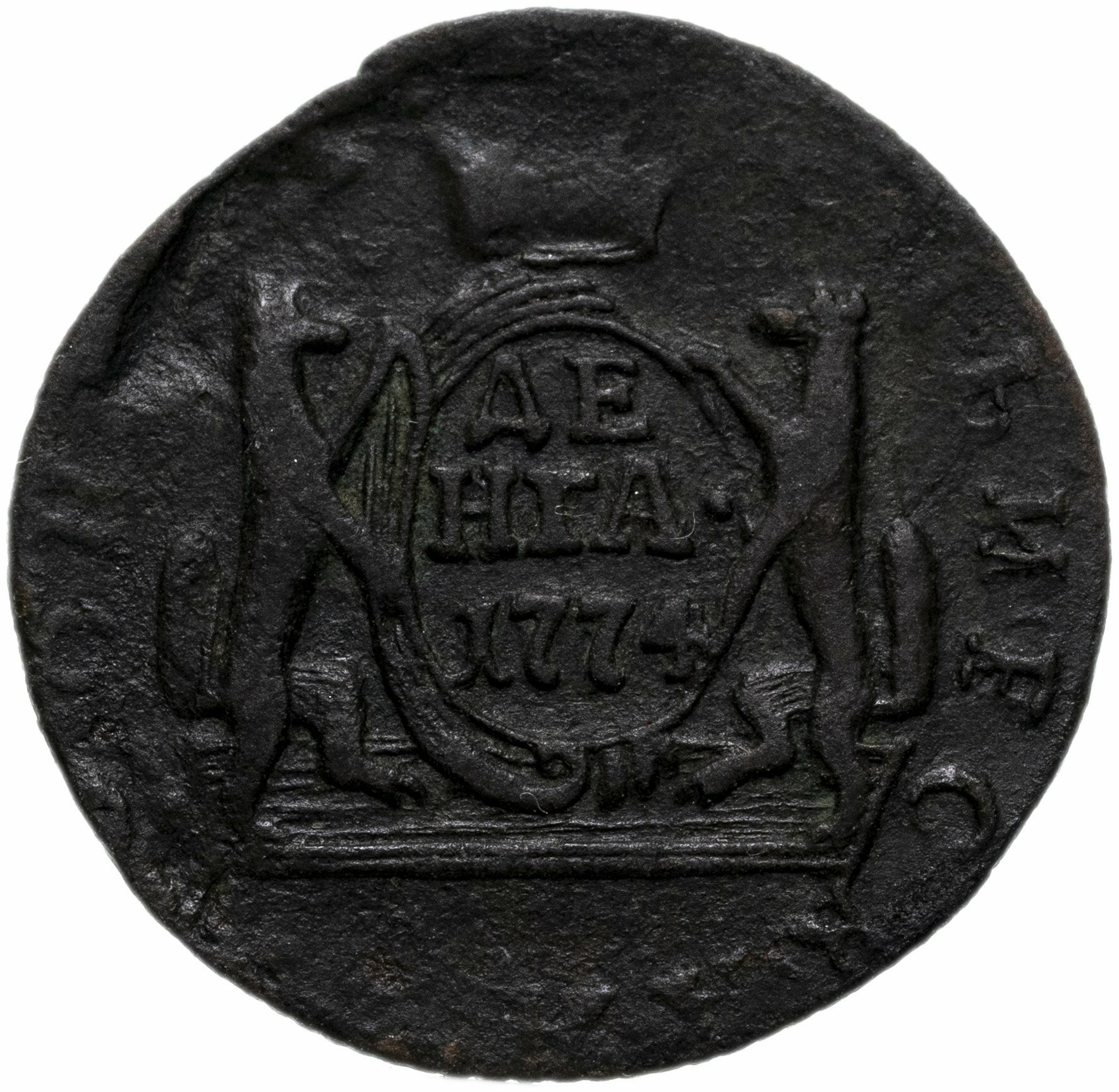 Денга 1774 КМ сибирская монета, Медь, в сохранности VF-XF