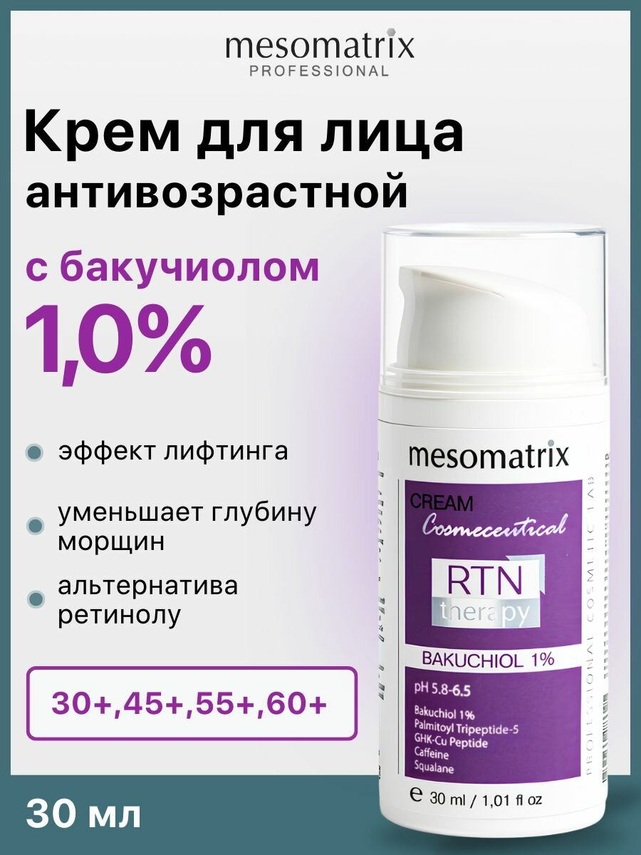 Крем для ухода за кожей Восстановление здоровья