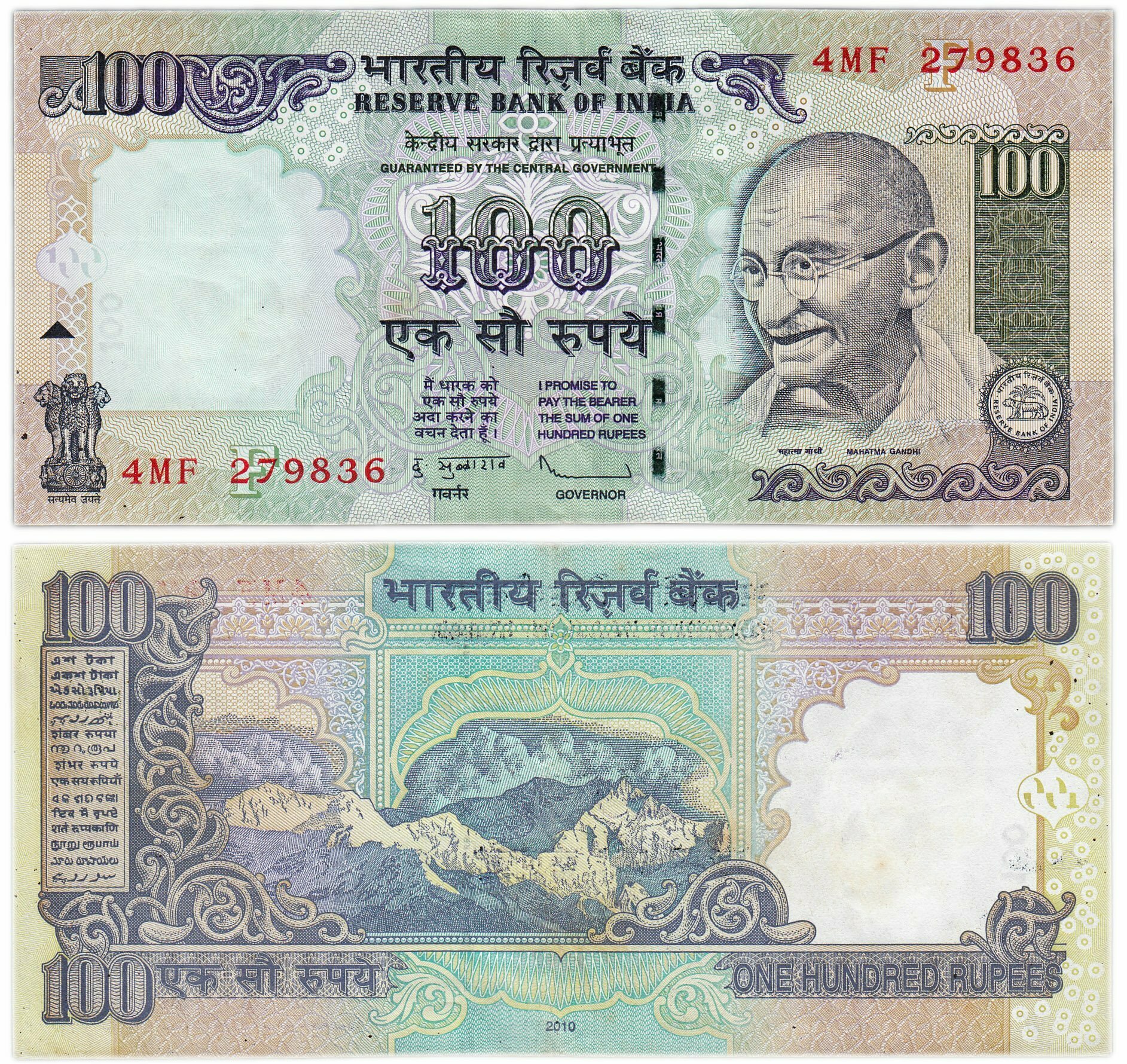 Индия 100 рупий 2008 года Pick 98х Литера F