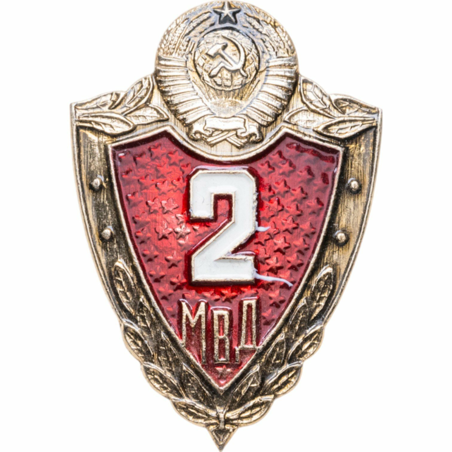Нагрудный знак "Классность / классный специалист МВД 2 класс", алюминий, эмаль, булавка, СССР, 1970-е