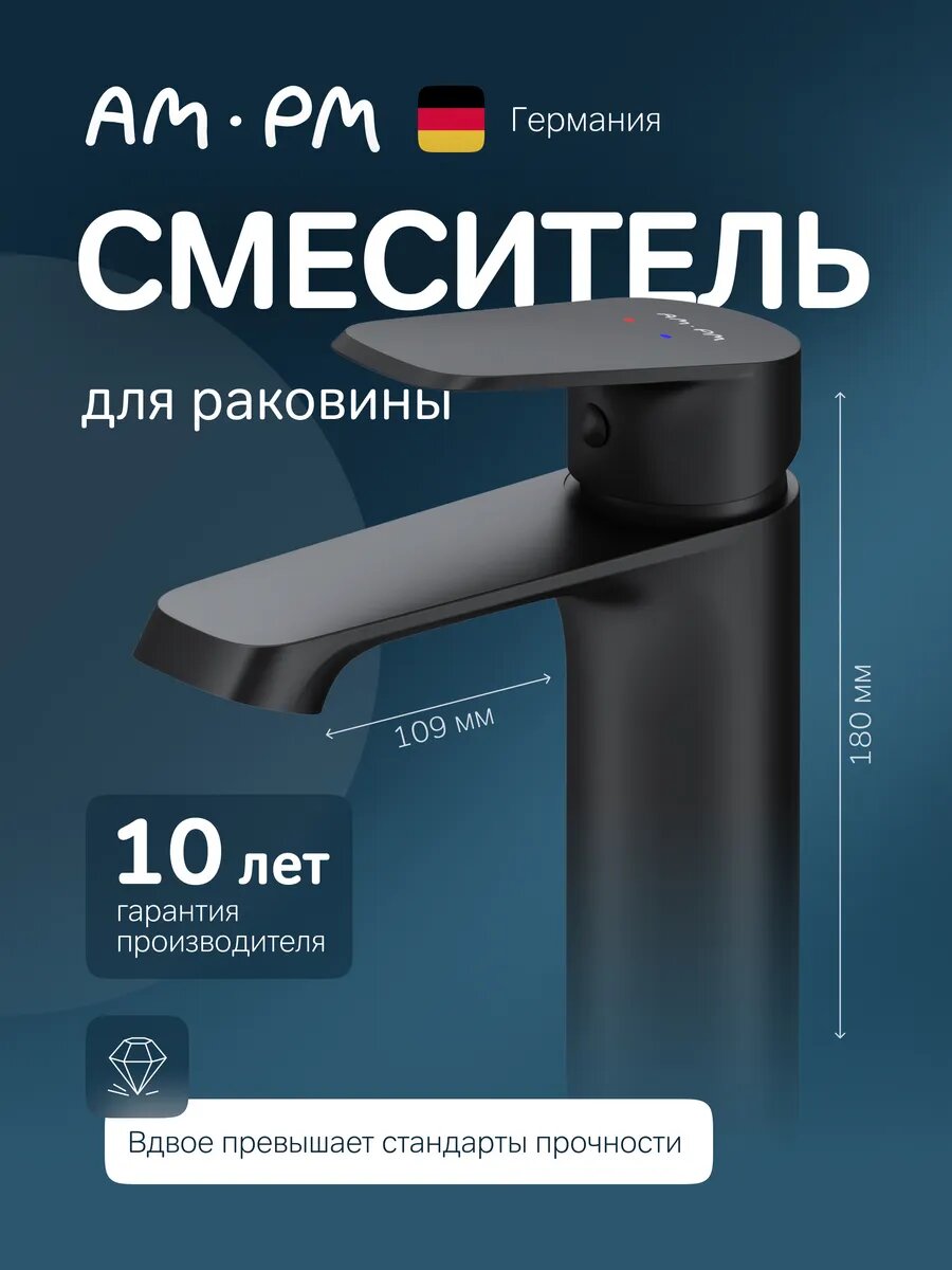 Смеситель для раковины AM.PM Func, монолитный излив, черный матовый