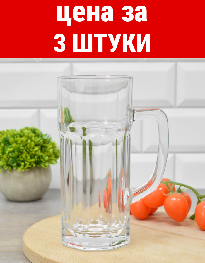 Комплект 3 шт, Кружка пивная "Casablanca" 510мл