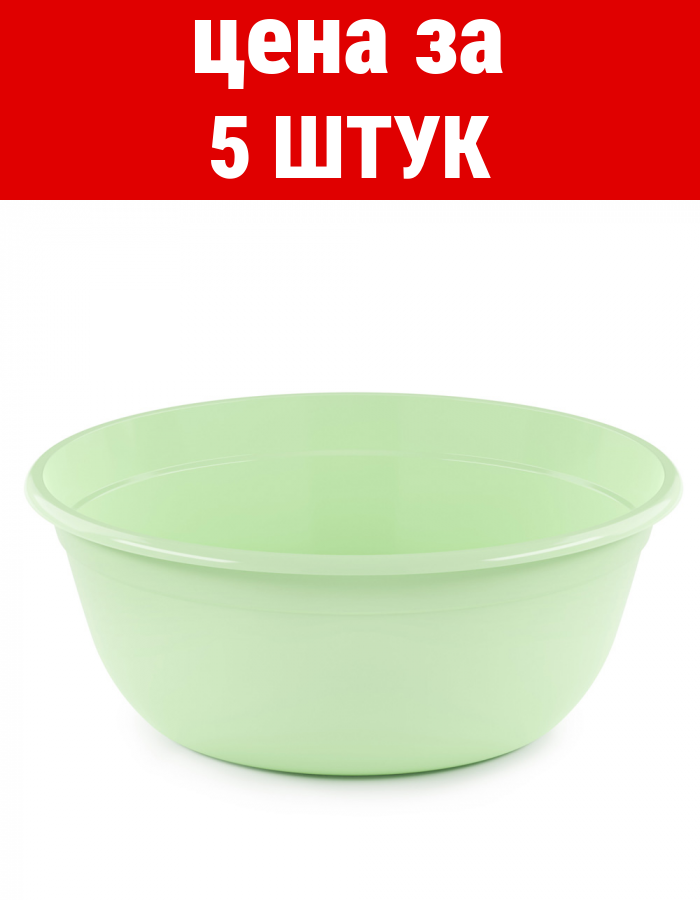 Комплект 5 шт, Таз 7л 41134