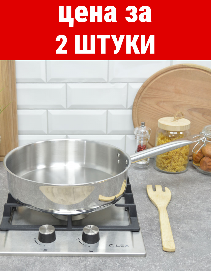 Комплект 2 шт, Сковорода 28см Общепит без крышки глубокая, индукция ТРС 3.5мм