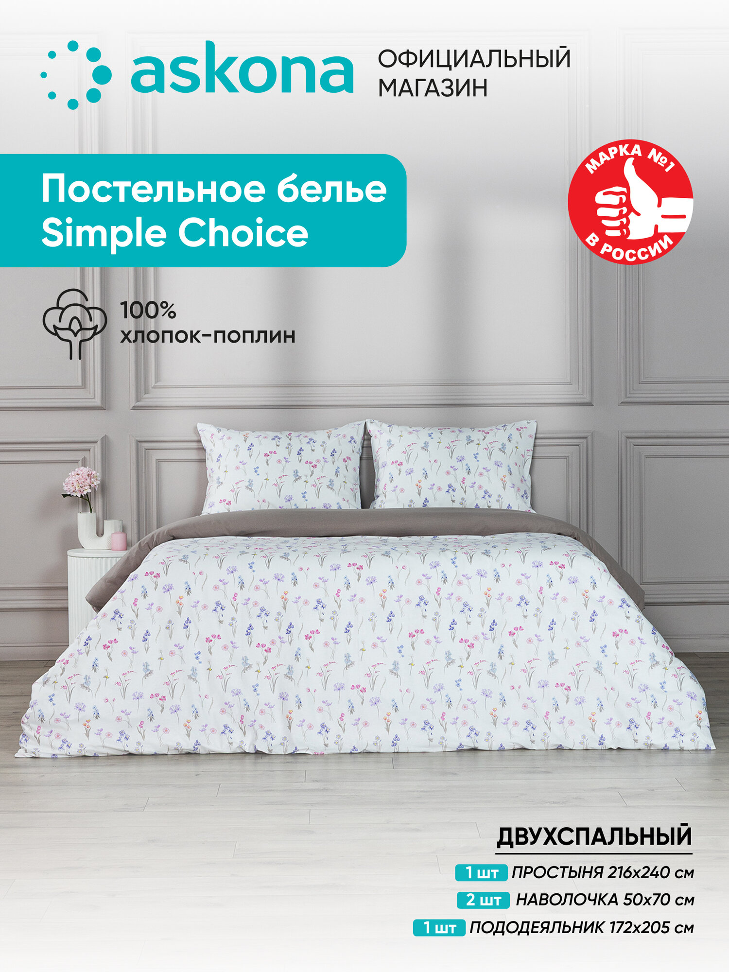 Постельное белье Askona (Аскона) Simple Choice (двусп) Песочный