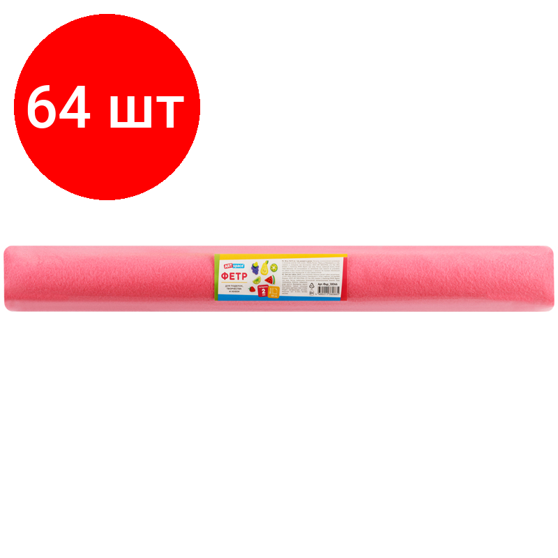 Комплект 64 шт, Фетр ArtSpace 50*70см, 2мм, розовый, в рулоне