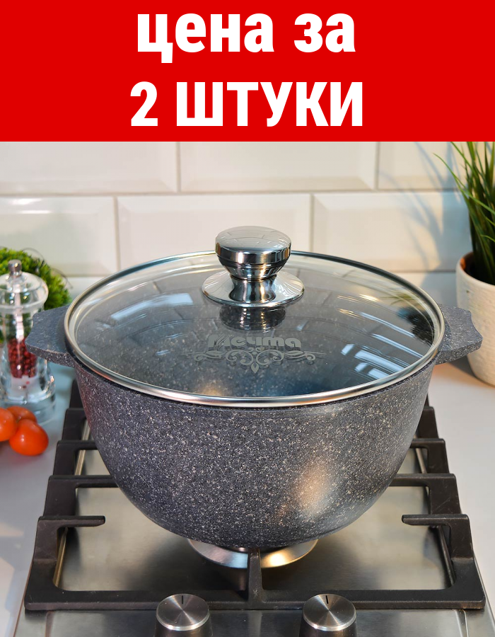 Комплект 2 шт, Кастрюля 4л Premium blue