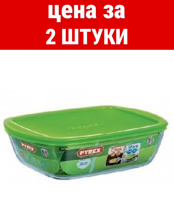 Комплект 2 шт, блюдо-форма СВЧ прямоугольное С крышкой 23Х15Х6.5СМ COOK&STORE PYREX