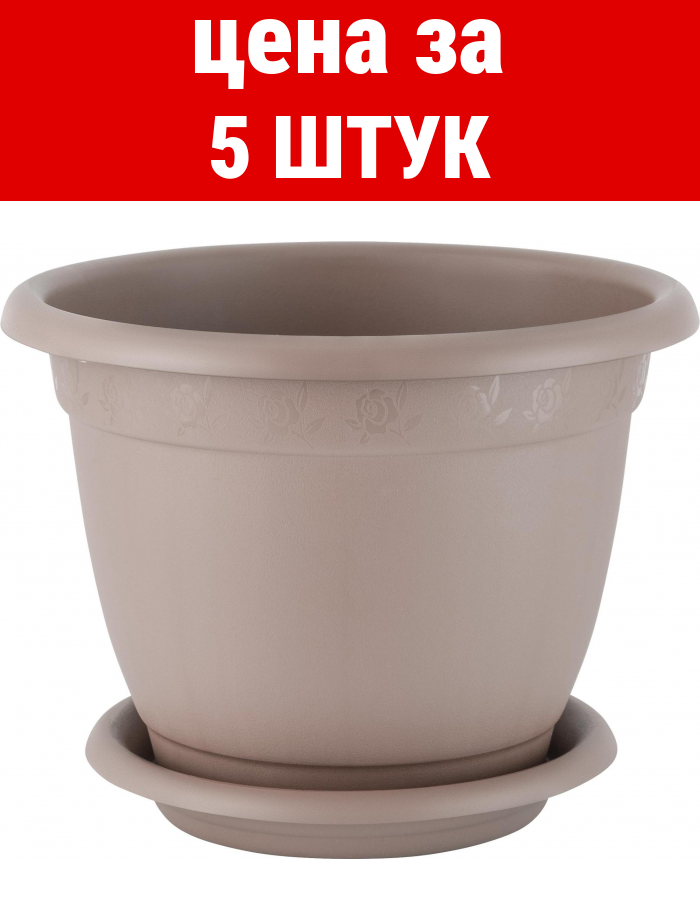 Комплект 5 шт, горшок для цветов APHRODITE 7.8Л 290ММ С подставкой французский платан INGREEN П-Ц
