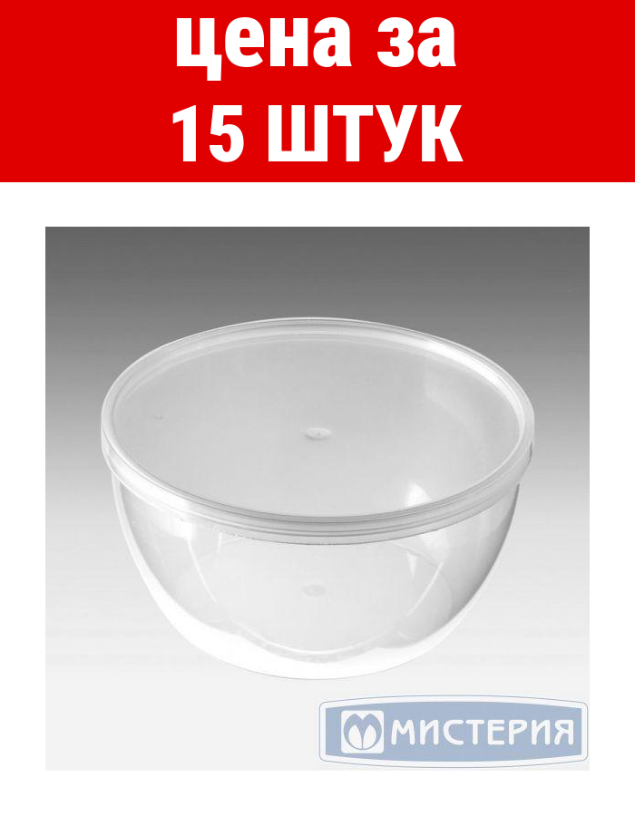 Комплект 15 шт, банка контейнер 360МЛ С крышкой 112*55 НН