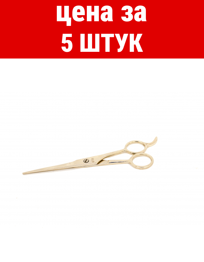 Комплект 5 шт, ножницы 160ММ парикмахерские хром Ц/М (ТИП 2) Н-03-3У горизонт