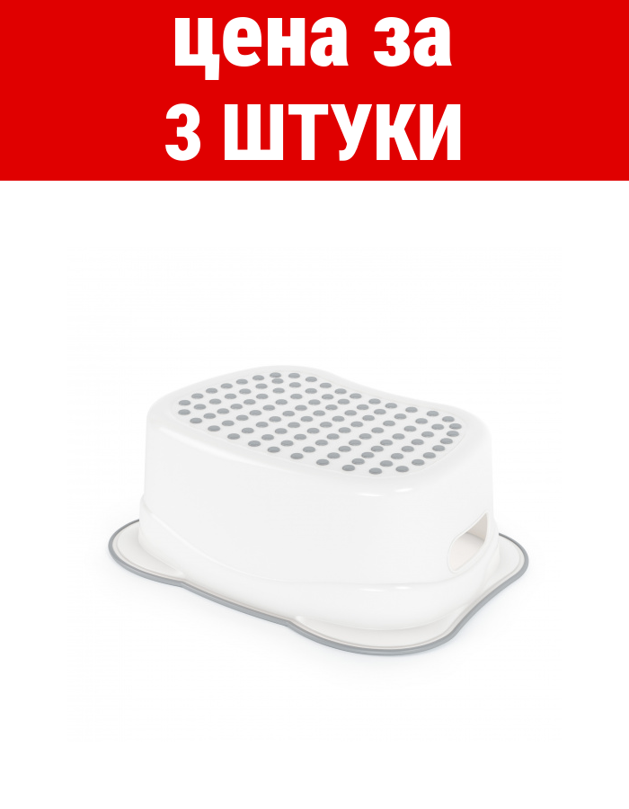 Комплект 3 шт, табурет подставка антискользящий белый 380*275*140 альтернатива