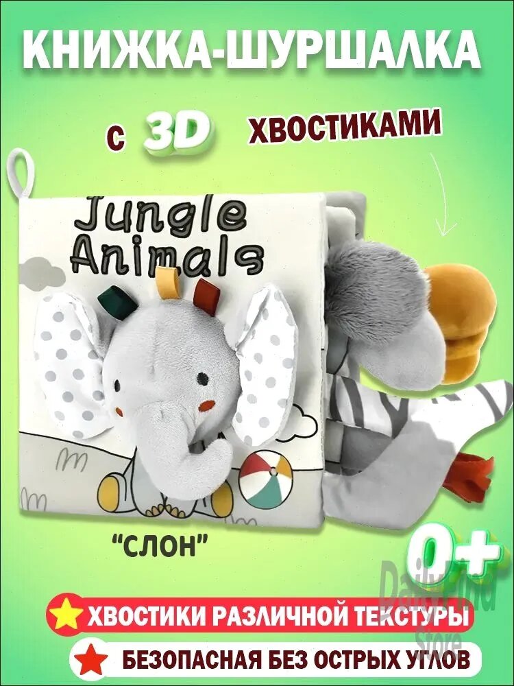 Развивающие игрушки для новорожденных до года: Лев, тактильные мягкие книжки-шуршалки (игрушки для малышей 0+)