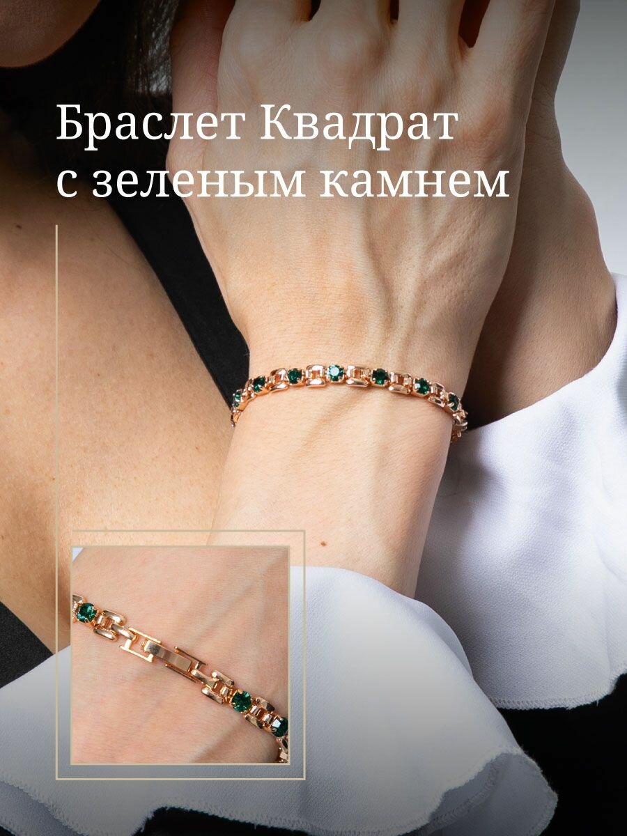 Браслет, искусственный камень