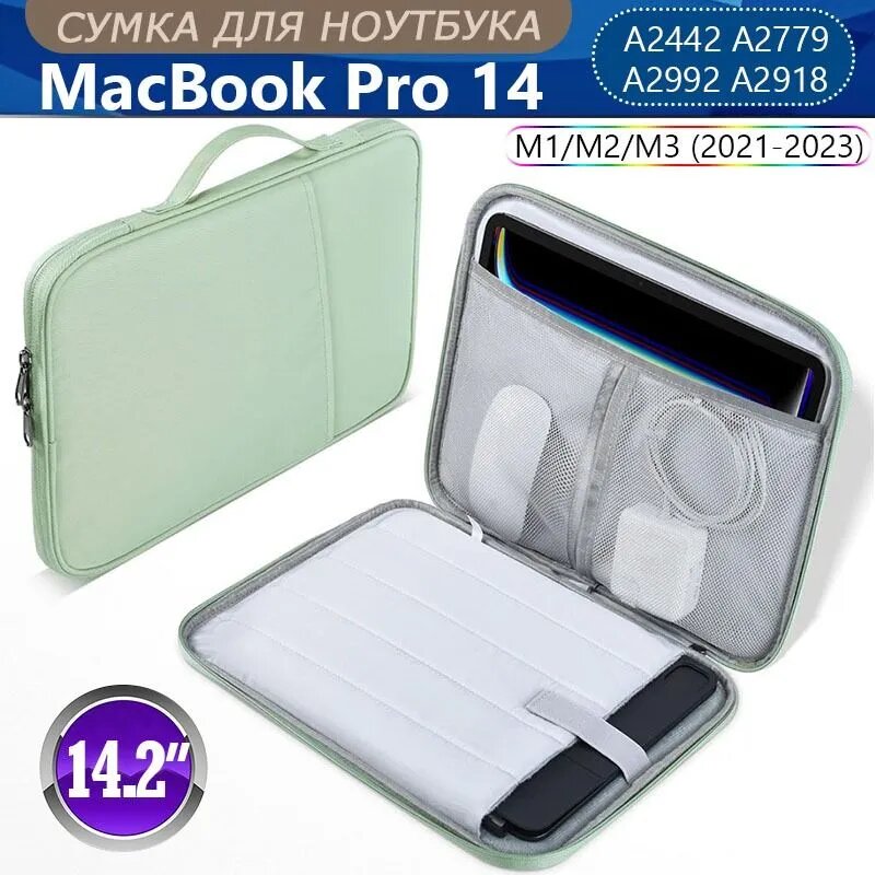 Чехол сумка для ноутбука 14 дюймов, MacBook Pro 14 M3 M2 M1, с карманом и ручкой, для Макбук Про 14 2023 2022 2021 (A2442 A2779 A2992 A2918 ), Мятно-зеленый