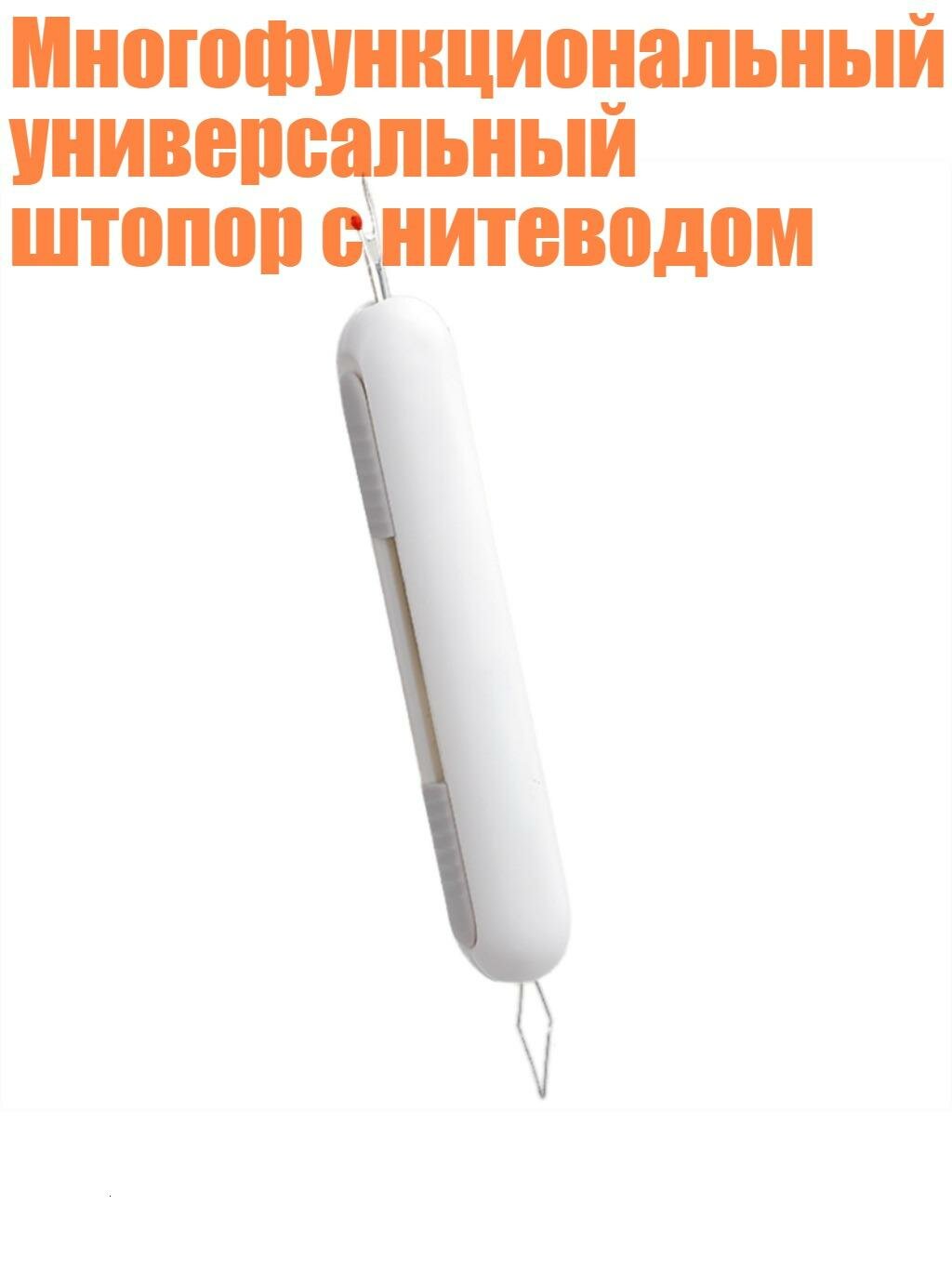 Многофункциональный универсальный штопор с нитеводом, Серый