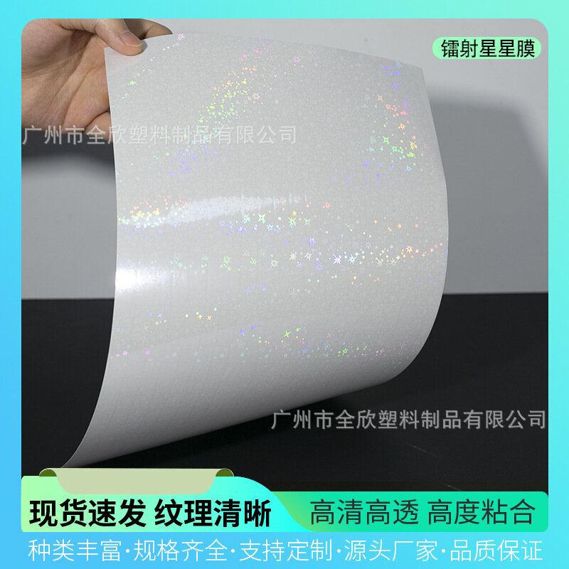 Пленка для холодного ламинирования A4, глянцевая, наклейка, защитная пленка для фотографий, самоклеящаяся, ручная закладка, лазерная пленка для листов и образцов