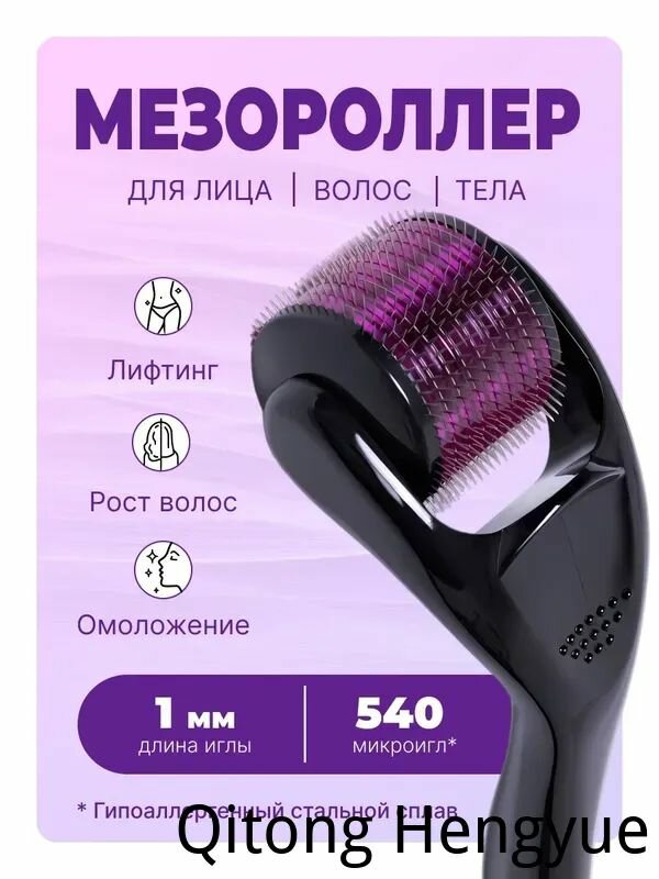 Мезороллер (дермороллер) для лица, для тела, для волос, для бороды, роллер массажный омолаживающий, 1 мм, 1 шт.