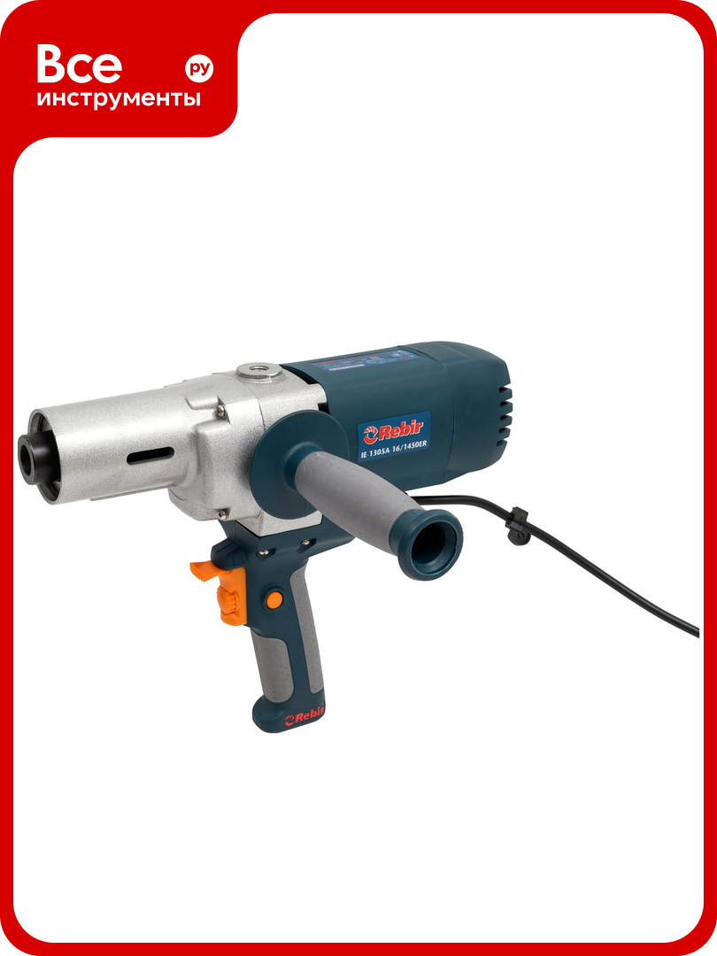 Дрель Rebir IE 1305 А-16/1450 ЕR 07.001.00011, металл, с цилиндрическими хвостовиками