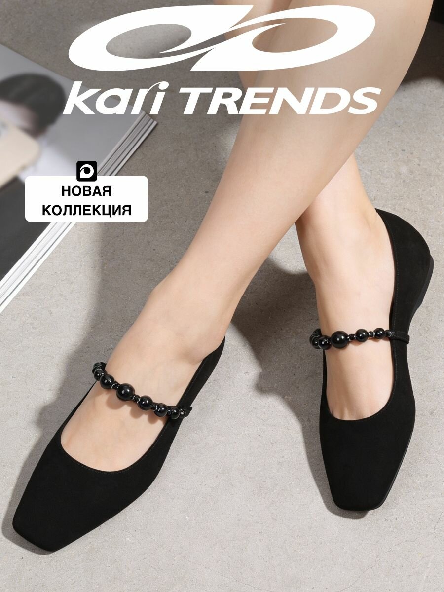 Балетки Весна-лето 2026