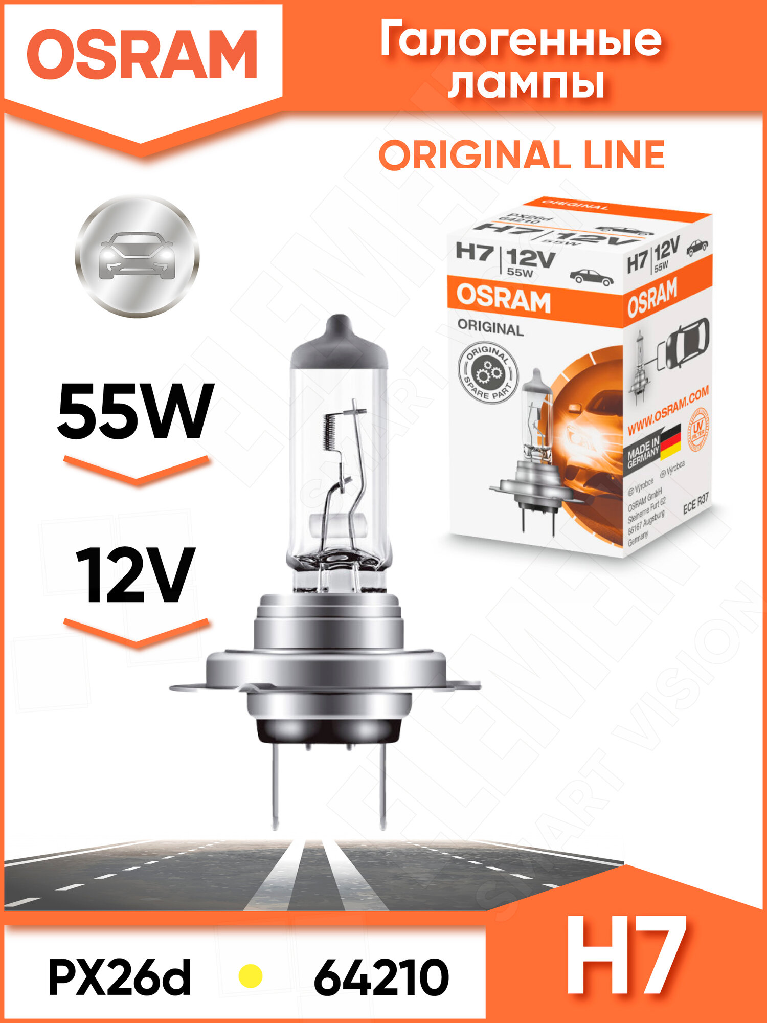 Лампа автомобильная галогенная Osram Original Line 64210 H7 / 12V / 55W /1 шт.