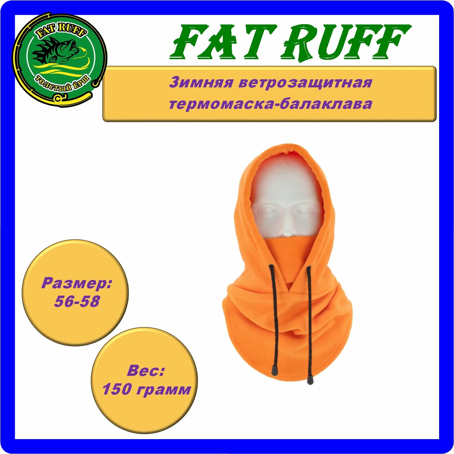 Балаклава Базовая коллекция для мужчин и женщин