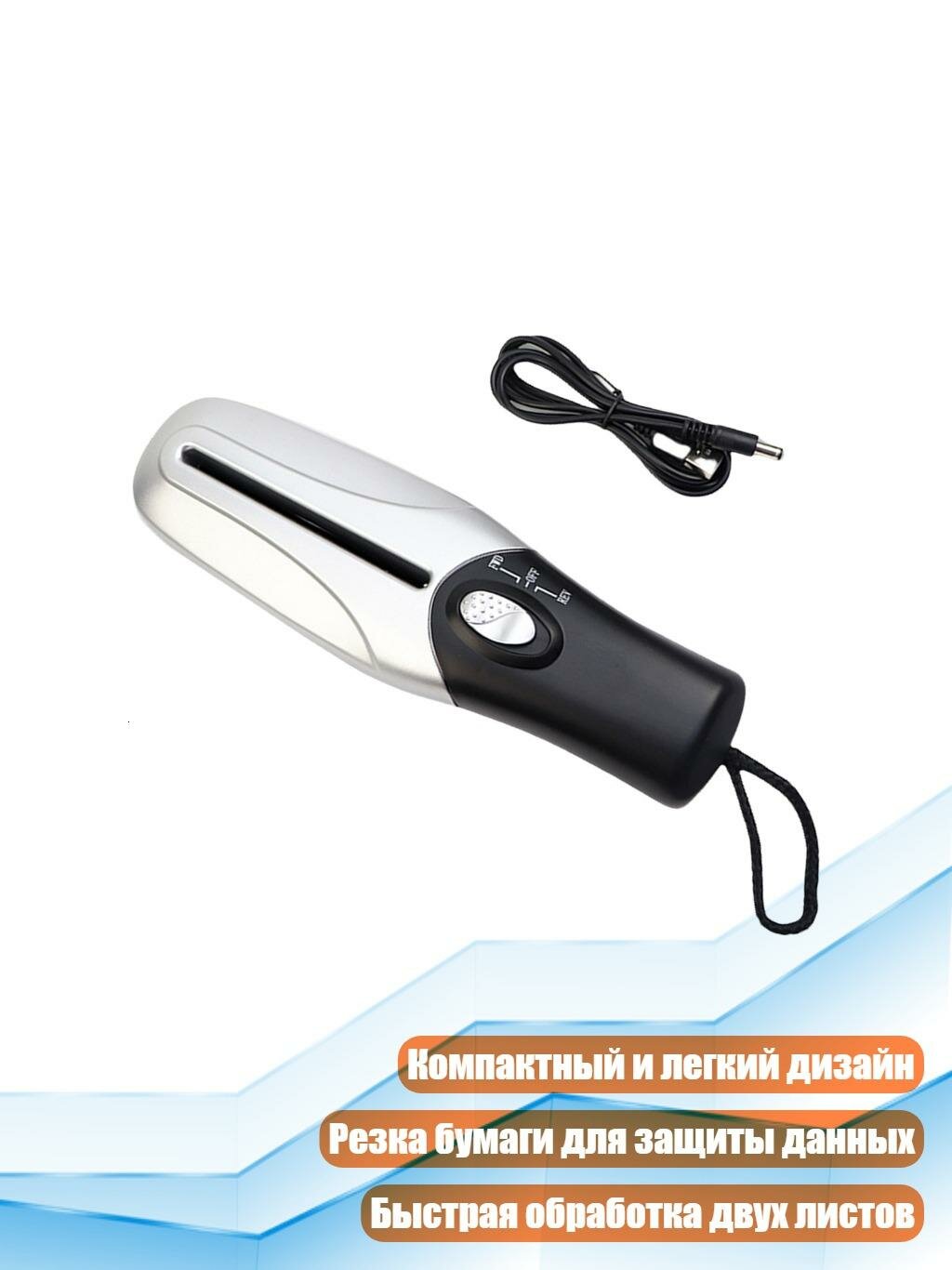 Портативный мини-шредер с USB и аккумулятором