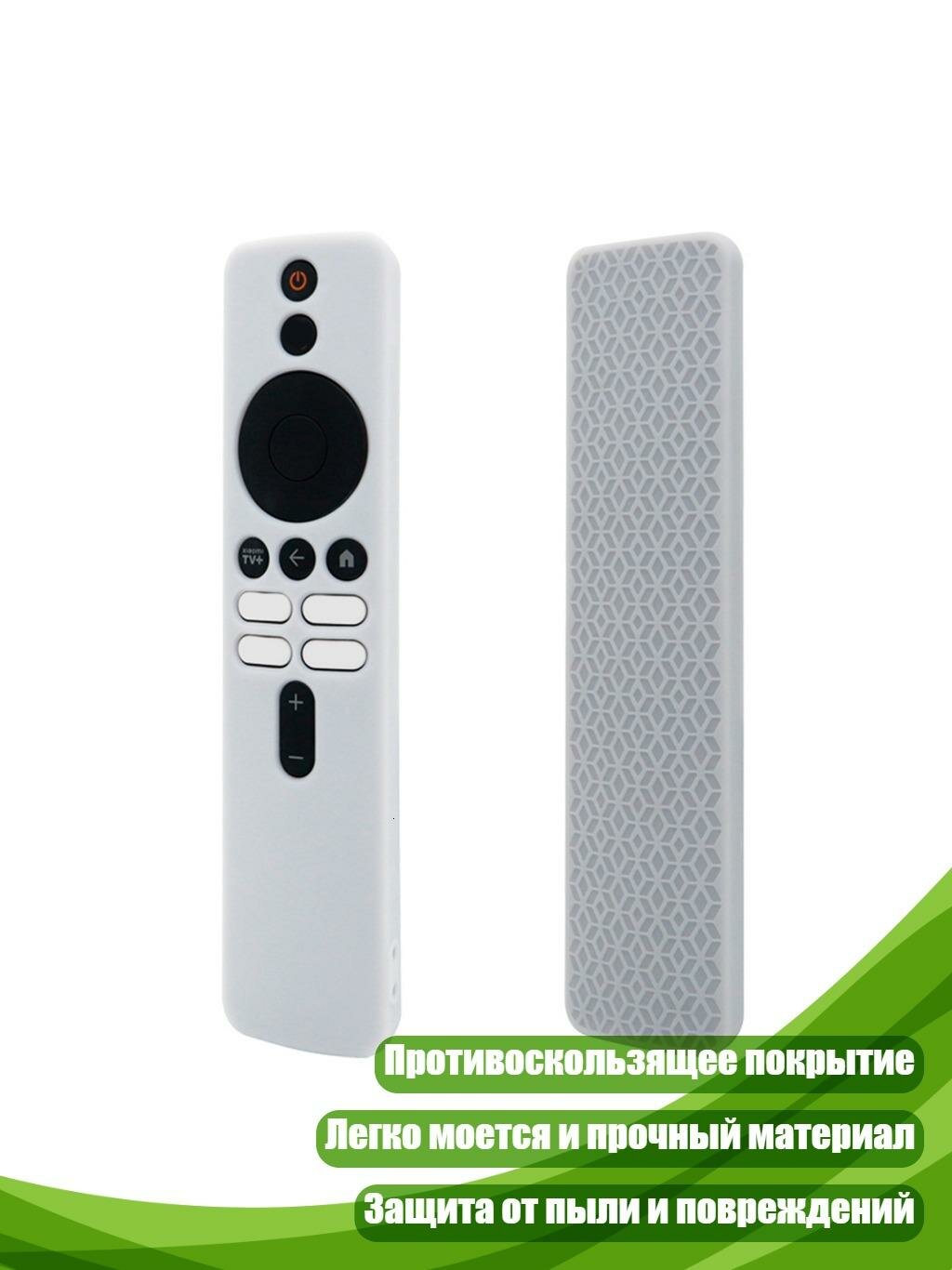 Чехол-накладка из силикона для пульта ТВ-приставки (3-го поколения), Белый