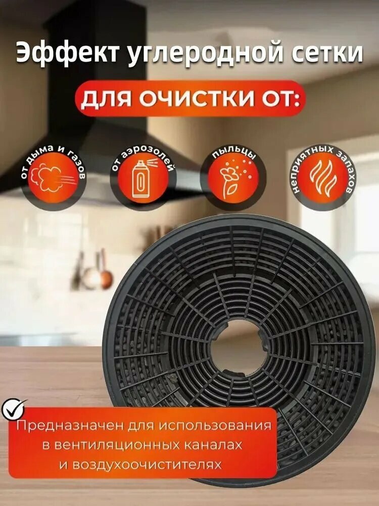 Фильтр угольный типKAMILLA 600 (2 мотора) (2 шт.)