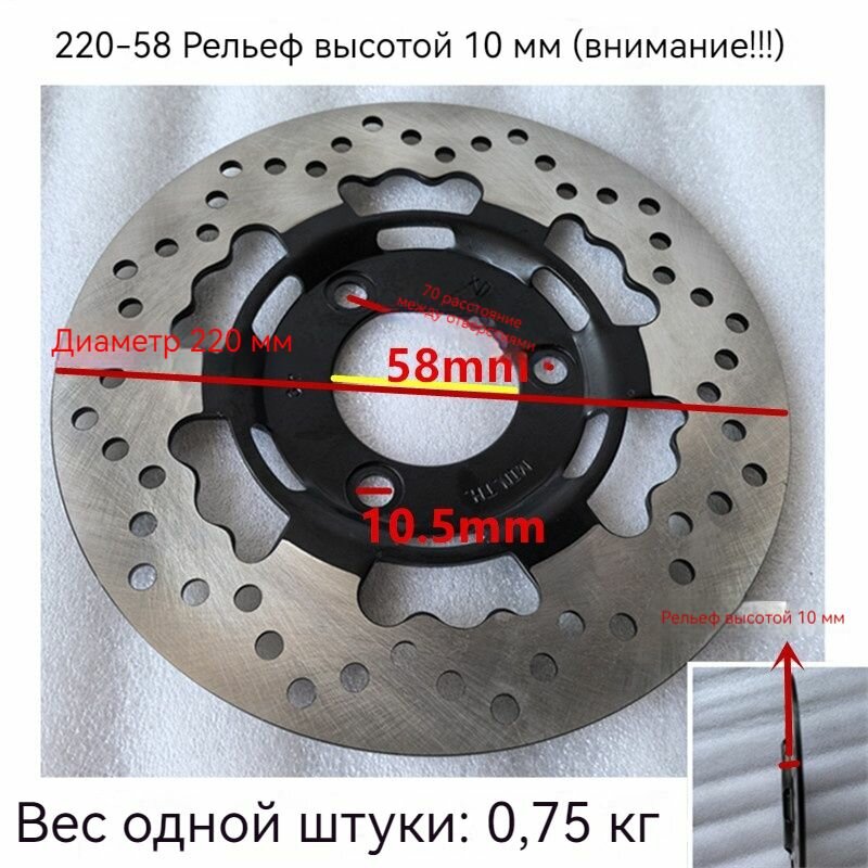Тормозные диски, Дисковый тормозной диск для мотоцикла Диск тормозной 220/58/3.5 мм, вогнутый-конvex Облако , 10 отверстий, шаг отверстий 70 мм, внутренний диаметр 58 мм