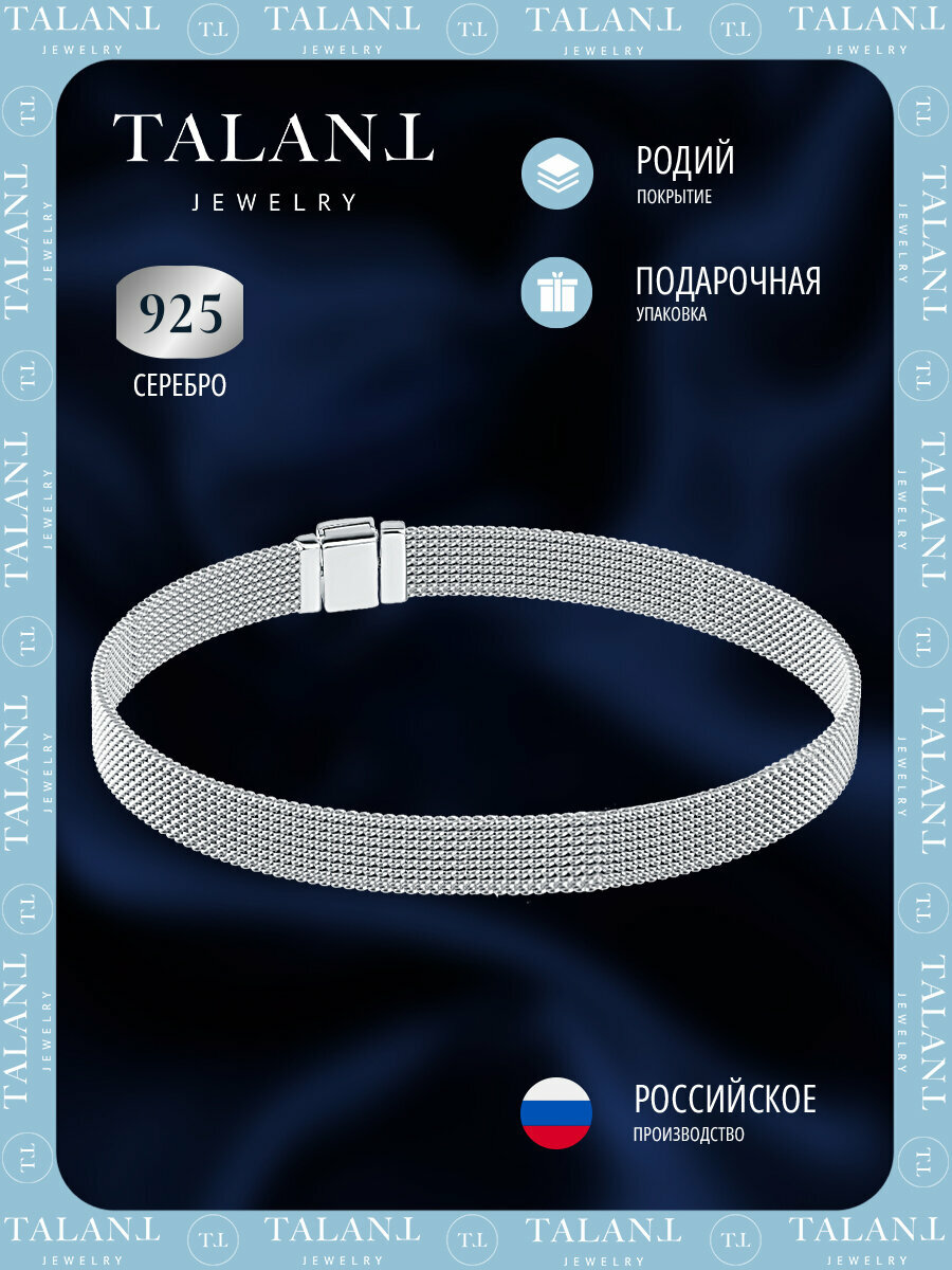 Браслет, серебро, 925 проба, родирование