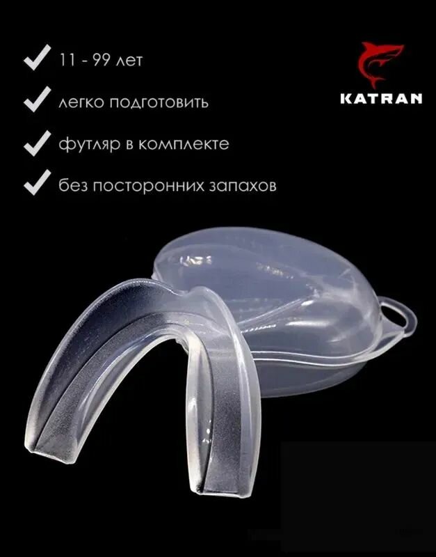 Капа спортивная