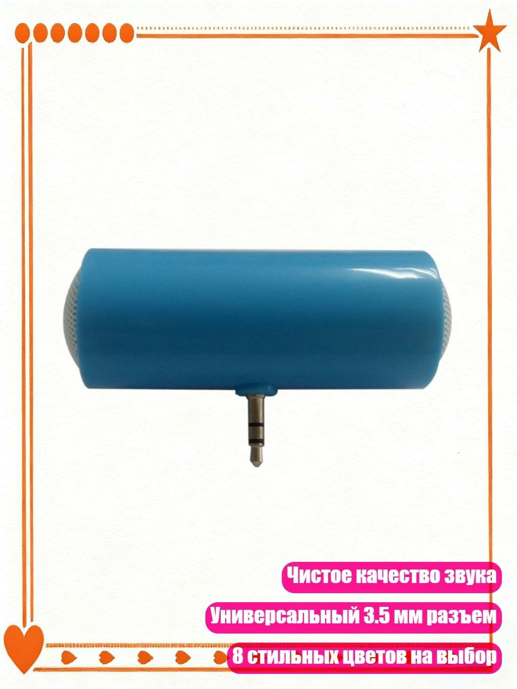 Портативная мини-колонка с USB и 3.5 мм jack, Синий