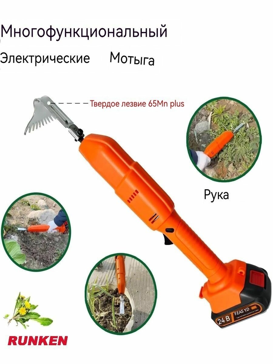 Электротяпка — фото 1