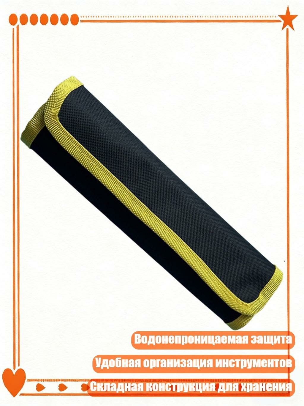 Портативный чехол для инструментов с застежкой-молнией, Маленький желтый